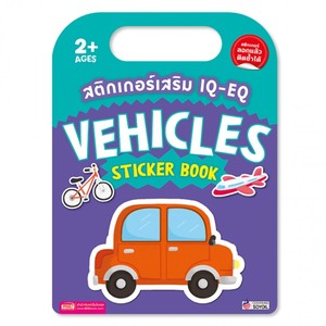 Books Kinokuniya: Vehicles Sticker Book : สติกเกอร์เสริม IQ-EQ / กอง ...
