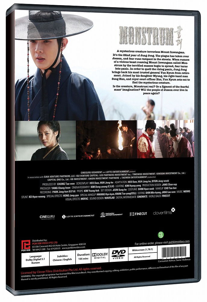 Books Kinokuniya: Monstrum (DVD) CF00015 / (2010025050469)