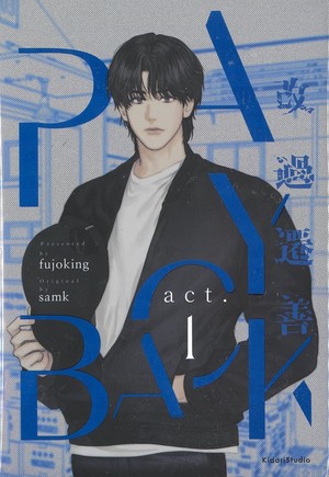 Books Kinokuniya: 1-2 Payback S-0028 / fujoking / samk (2010055066461)