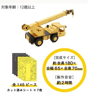 Books Kinokuniya: Papercraft Cars Craft Paper Model | Crane Car | CC-K6 ...