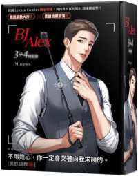 Books Kinokuniya: BJ Alex (03＋04)限－特裝版 / Mingwa (4710462491648)