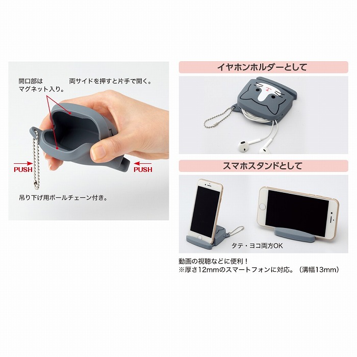 Books Kinokuniya: [PuniLabo] Earphones Holder: Shiba Inu Dog | A7713-2 ...