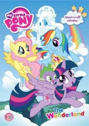 Books Kinokuniya: My Little Pony The Wonderland+3D Sticker / (8854654154983)