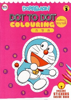 Books Kinokuniya: 3 Doraemon Dot To Dot Colouring ก.ข.ค. ...