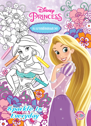 Books Kinokuniya: Disney Princess Sparkle is Everyday สมุดระบายสีแสนสวย ...