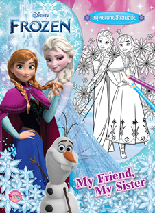 Books Kinokuniya: Frozen สมุดระบายสี My Friend, My Sister + Elsa & Anna ...