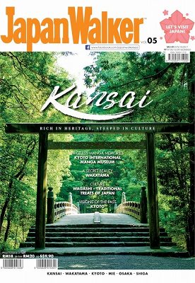 Books Kinokuniya: Japan Walker Vol. 05 / (9555828415341)