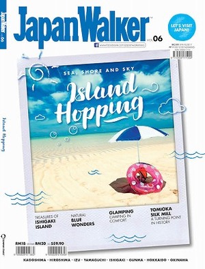 Books Kinokuniya: Japan Walker Vol. 06: Island Hopping / (9555828415358)