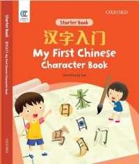 Books Kinokuniya: Oec My First Chinese Character Book / Lee, Howchung (9780190823641)