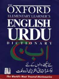 Books Kinokuniya: The Oxford Elementary Learner's English-Urdu Dictionary / Rahman, Salim (EDT ...