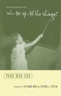 Books Kinokuniya: Who Ate Up All the Shinga? : An Autobiographical ...
