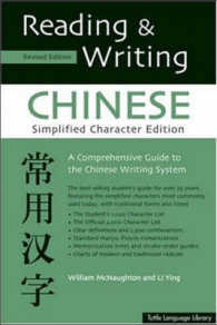 Books Kinokuniya: Reading and Writing Chinese (Simp) (Bilingual ...
