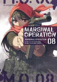 Books Kinokuniya: Marginal Operation: Volume 8 (Marginal Operation (manga)) / Shibamura, Yuri ...