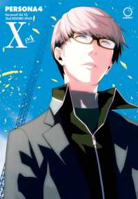 Books Kinokuniya: Persona 4 Volume 10 / Atlus/ SOGABE, Shuji ...