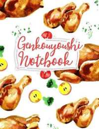 Books Kinokuniya: Genkouyoushi Notebook: Hiragana Writing Book, Kanji ...