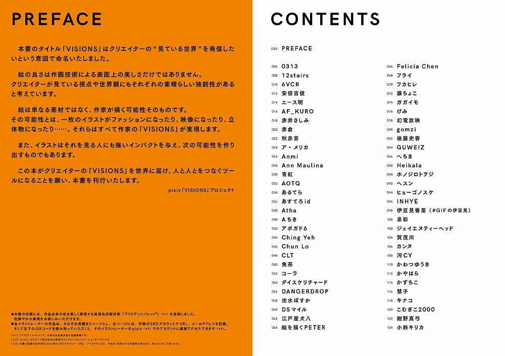 Books Kinokuniya: VISIONS 2021 ILLUSTRATORS BOOK / pixiv (9784040647340)