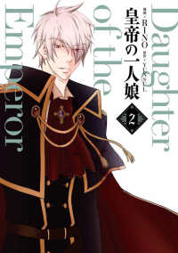Books Kinokuniya: 皇帝の一人娘 （FLOS COMIC） / RINO YUNSUL (9784040697093)