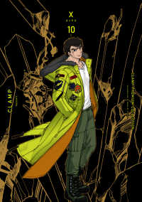 Books Kinokuniya: CLAMP PREMIUM COLLECTION X （Kadokawa Comics A ...