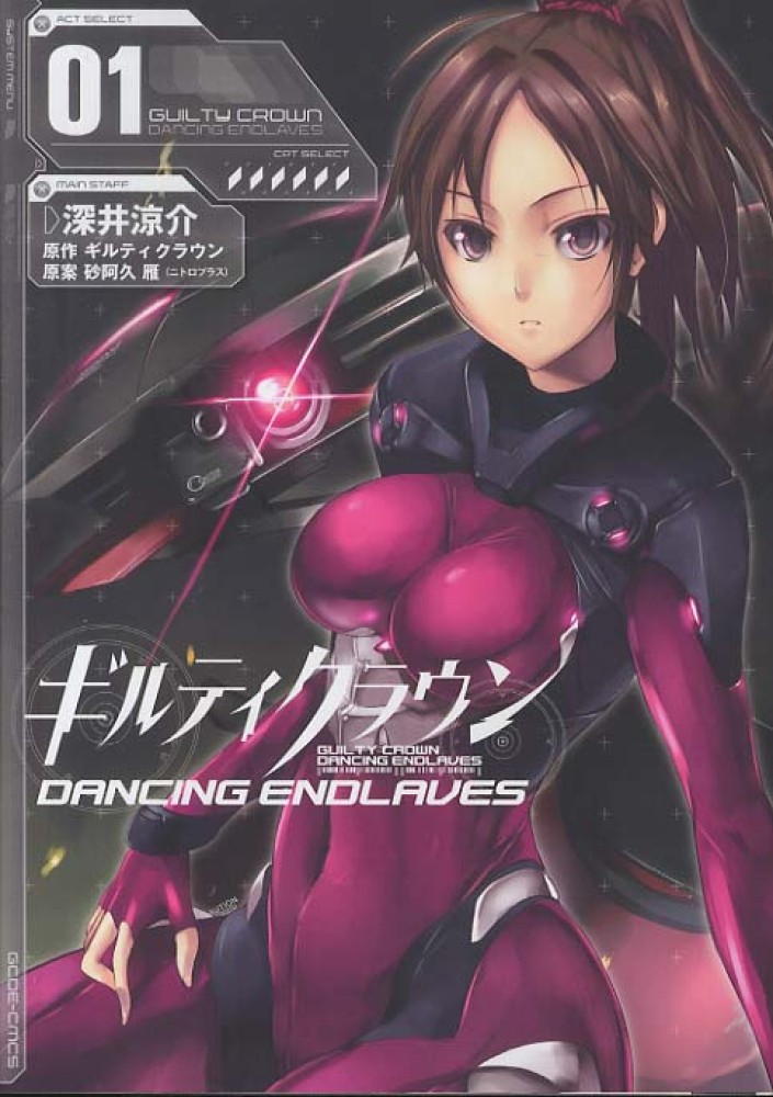 Books Kinokuniya: ギルティクラウンDANCING ENDLAVES （電撃コミックス） / 深井涼介 ギルティクラウン ...