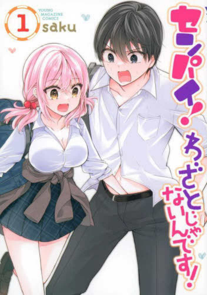 Books Kinokuniya せふれ （ヤングキングコミックス） 甘詰留太 9784785973902 