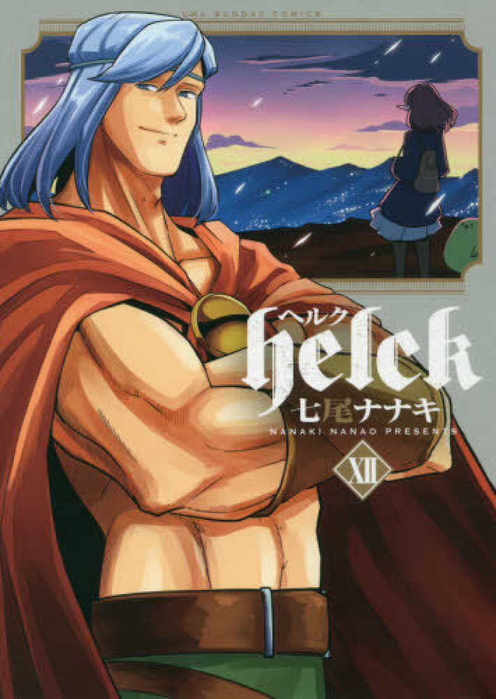 Books Kinokuniya: Helck （裏少年サンデ−コミックス） / 七尾ナナキ (9784091282941)