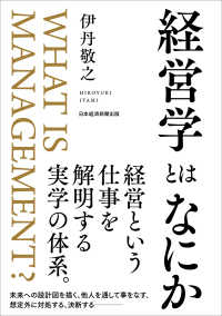 Books Kinokuniya: 再興THE KAISHA－日本のビジネス・リインベンション / ウリケ・シェ−デ 渡部典子 ...