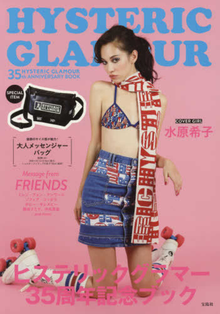 Books Kinokuniya: HYSTERIC GLAMOUR 35th ANNIVERSARY BOOK （[バラエティ]） / (9784299000101)