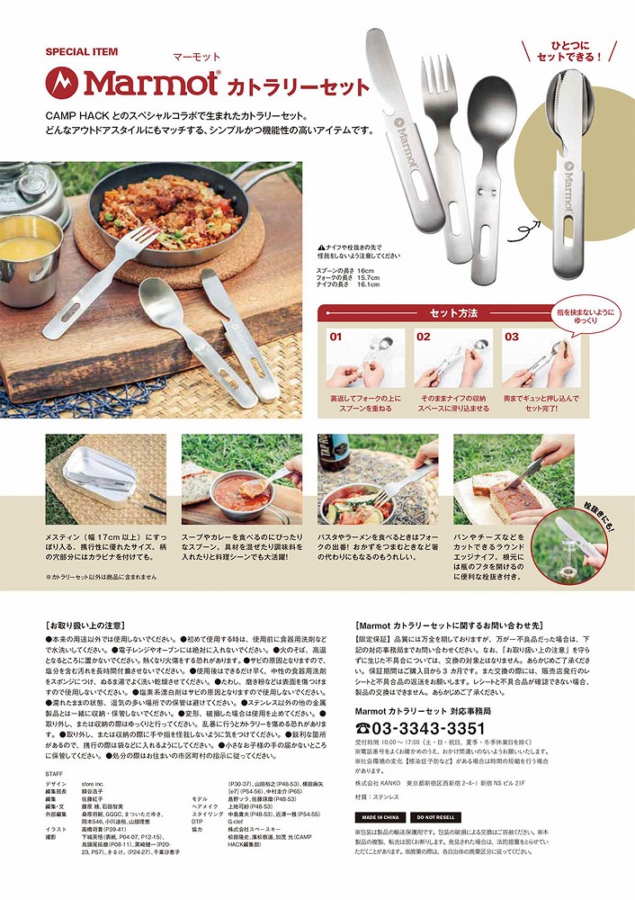 Books Kinokuniya: CAMP HACK MAGAZINE－一冊でキャンプの”今”がわかる！ （[バラエティ]） / (9784299019837)