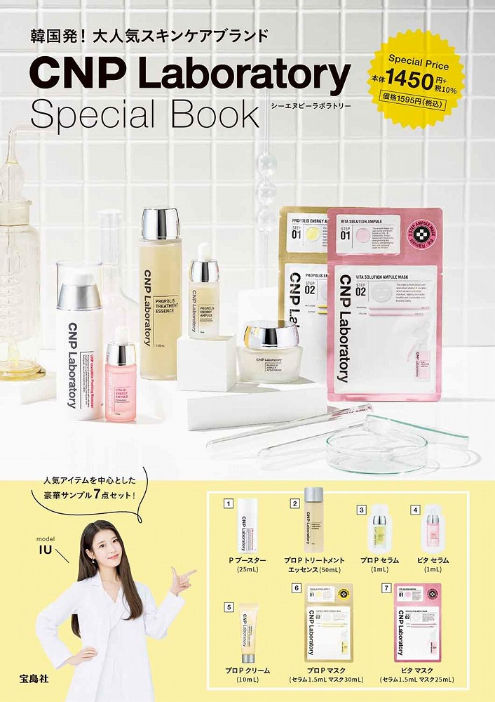 Books Kinokuniya: CNP Laboratory Special Book （[バラエティ]） / (9784299027979)