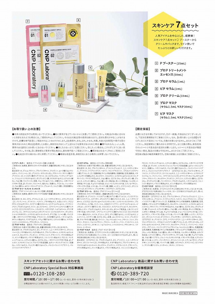 Books Kinokuniya: CNP Laboratory Special Book （[バラエティ]） / (9784299027979)