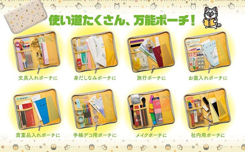 Books Kinokuniya: まめきちまめこマルチポ−チBOOK （TJ MOOK） / (9784299029201)