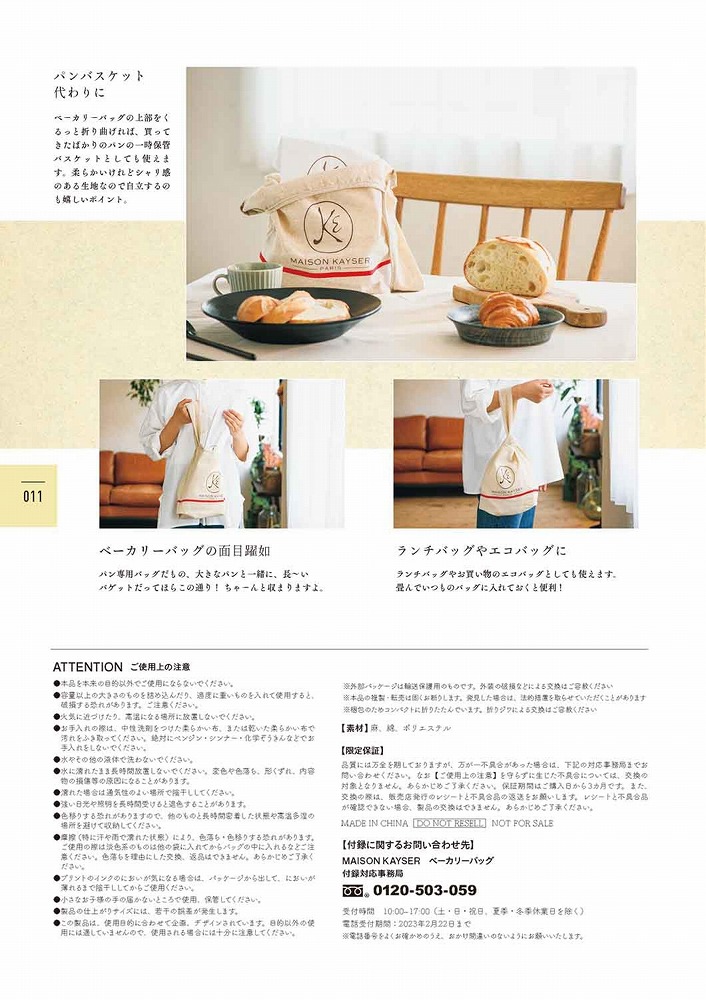 Books Kinokuniya: MAISON KAYSERベ−カリ−バッグBOOK （TJ MOOK） / ブ−ランジェリ−エリックカイザ−ジャポン (9784299032492)