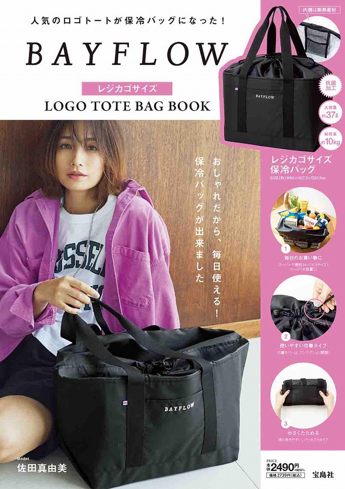 Books Kinokuniya: BAYFLOW レジカゴサイズ LOGO TOTE BAG BOOK （[バラエティ]） / (9784299033000)
