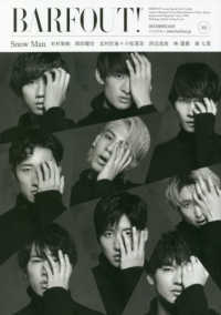 Books Kinokuniya: BARFOUT！ Snow Man／有村架純／岡田健史／北村匠海×小松菜奈／浜－Culture Magazine From Shi （Brown’s ...