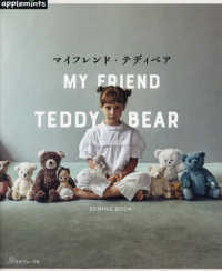 Books Kinokuniya: マイフレンド・テディベア （applemints） / (9784529071901)