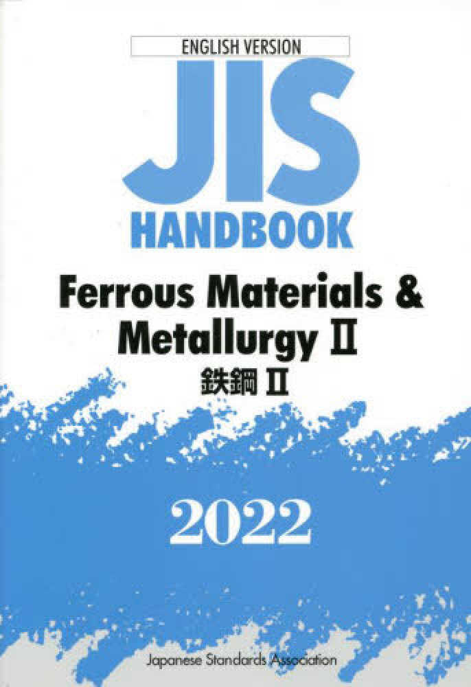 Books Kinokuniya: JIS HANDBOOK 2022 Ferrous Materials ＆ Metallurgy ...