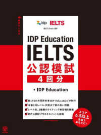 Books Kinokuniya: IDP Education IELTS 公認模試 4回分 / IDP Education ...
