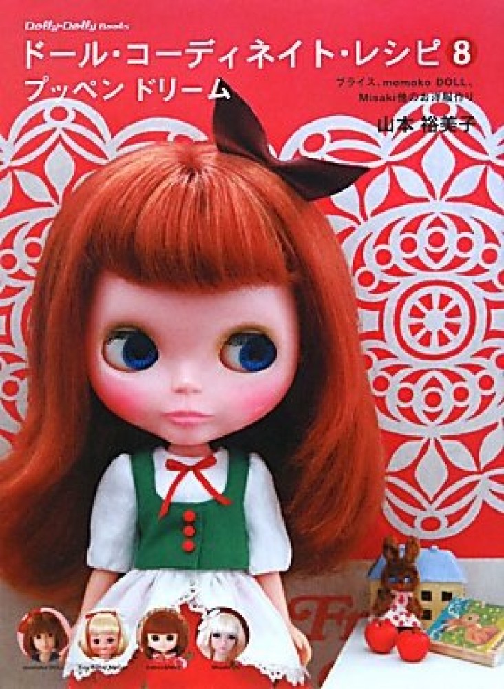 Books Kinokuniya: ド−ル・コ−ディネイト・レシピ プッペンドリ−ム－ブライス、momoko doll、Misaki他の ...