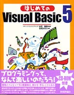 Books Kinokuniya: はじめてのVisual Basic5 / 谷尻かおり (9784774104690)