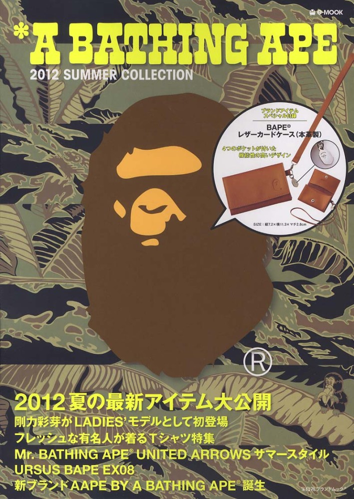 Books Kinokuniya: A BATHING APE 2012 SUMMER COLLECTION （e−mook ...