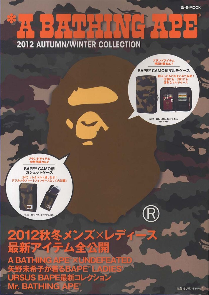 Books Kinokuniya: A BATHING APE 2012 AUTUMN／WINTER COLLECT （e−mook） / (9784800200464)