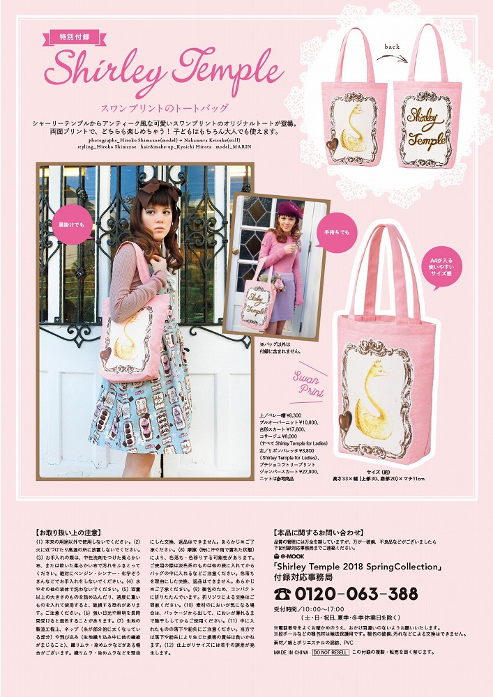 Books Kinokuniya: Shirley Temple 2018 Spring Collection （e−mook） / (9784800279125)