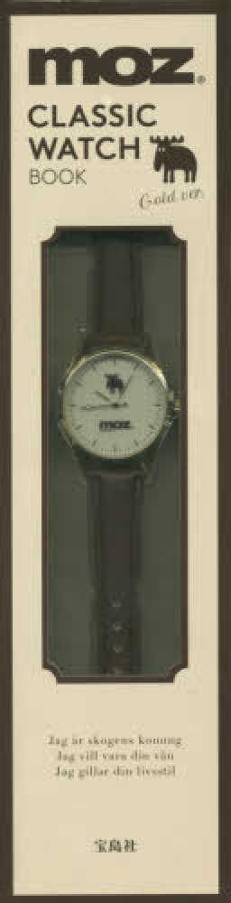 Books Kinokuniya: moz CLASSIC WATCH BOOK Gold ver． （[バラエティ]） / (9784800290274)