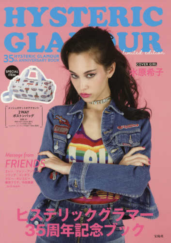Books Kinokuniya: HYSTERIC GLAMOUR 35th ANNIVERSARY BOOK l （[バラエティ]） / (9784800299130)