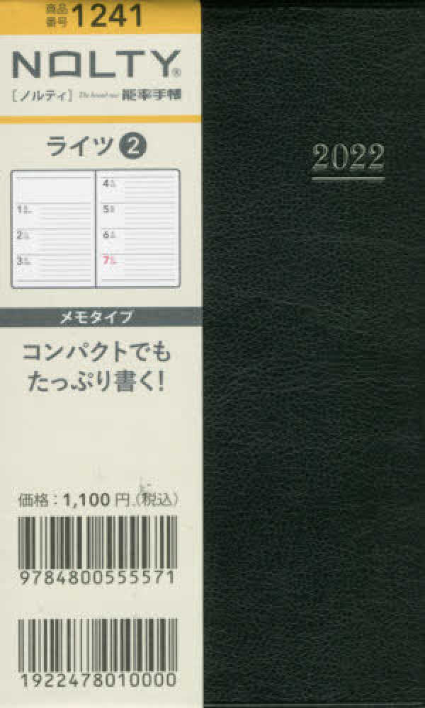 Books Kinokuniya: 1241 NOLTY ライツ2（黒） / (9784800555571)