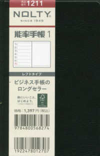 Books Kinokuniya: 1211 NOLTY 能率手帳1（黒） / (9784800568274)