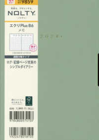 Books Kinokuniya: 9859 4月始まり NOLTY エクリ Plus B6 メモ（グリ−ン） / (9784800574107)