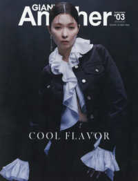 Books Kinokuniya: GIANNA Another （メディアパルムック） / (9784802156691)