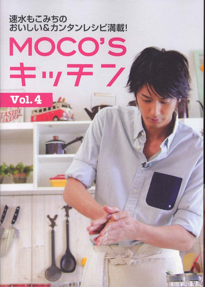 Books Kinokuniya: MOCO’Sキッチン －Recipe Collection （日テレbooks） / (9784820301004)