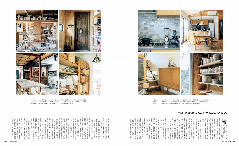 Books Kinokuniya: リノベ−ション大全 （MAGAZINE HOUSE MOOK extra issu） / マガジンハウス ...